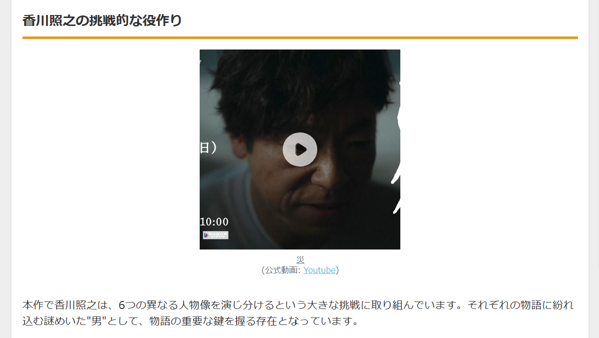 『災』香川照之が挑む1人6役！WOWOWの意欲作4月放送開始 | みんなのランキング